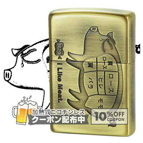 肉好き・魚好きにはたまらないZIPPOができました！話のネタにもってこいのZIPPO。 ポケットからスッと出して肉や魚に関するうんちくを存分に語って下さい！ 品名 [I Like Meat.] アイ ライク ミート ブタ BS ベース #2...