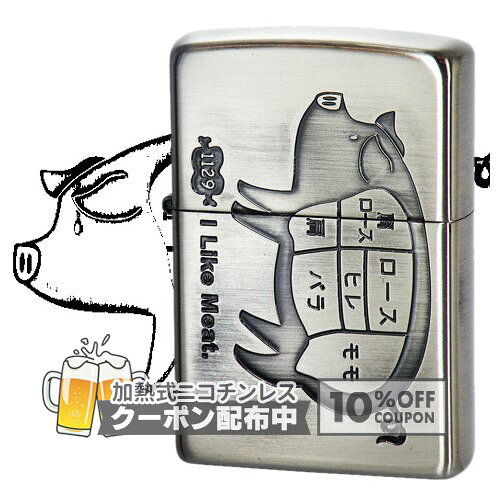 肉好き・魚好きにはたまらないZIPPOができました！話のネタにもってこいのZIPPO。 ポケットからスッと出して肉や魚に関するうんちくを存分に語って下さい！ 品名 [I Like Meat.] アイ ライク ミート ブタ Ni ベース #2...