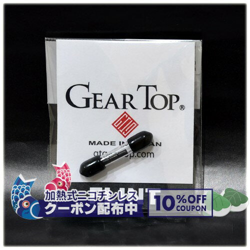 GEAR TOP専用発火石　5粒入りレビューを投稿頂いた方に最大300円OFFクーポンを差し上げます。レビュー投稿後、数時間程度で発行されます。