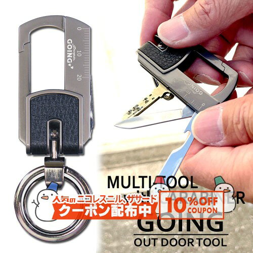 アウトドアに是非持っていきたいマルチツール。 カラビナ付きでベルト通しやリュックなどに装着でき、多用途のツールを備えているマルチツールです。 マイナスドライバー、ヤスリ、栓抜き、ナイフ、スケール（20mm）、キーホルダーと様々な活躍が期待で...