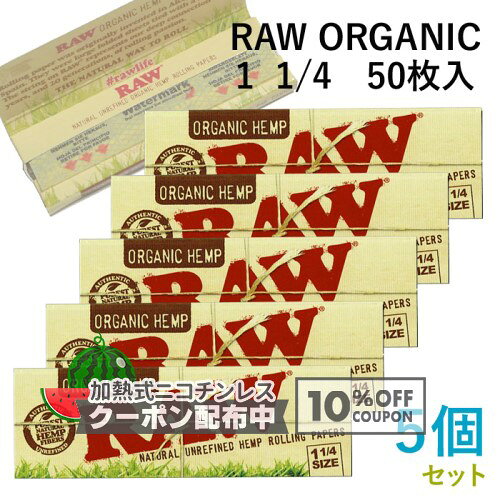 RAW ORGANIC HEMP オーガニックヘンプ・シリーズは有機栽培ヘンプを素材に塩素漂白剤や化学漂白剤を使用せずにヘンプ100%で作られたローリングペーパーです。 特徴は半透明でやや斑な白いヘンプ繊維色。 クラシックシリーズと同様に紙...