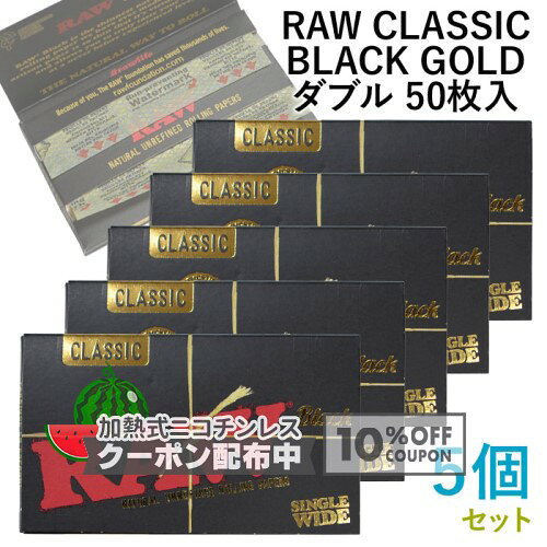 RAW BLACK 販売国限定のRAWブラックゴールド・シリーズは、最も薄い無添加・無漂白のローリングペーパーです。 光沢のある金色のパッケージやブックレットは、持っているだけでゴージャスなスモーカーに！ ペーパーサイズ： 長さ約70mm×...