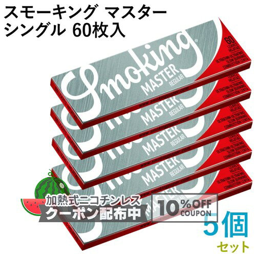 Smoking Master スモーキング・マスターシリーズ パルプ製。 超薄でスローバーニングが楽しめます。 着色料やその他の添加物を含まない100％天然植物性糊で安心です。 ペーパーサイズ： 長さ約70mm×幅約37mm 内容量： 60...