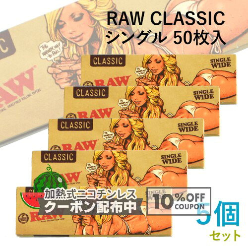 販売国限定に加え、世界展開に先駆け日本先行発売の限定ペーパーです。 RJBデザインのRAWガールがブックレットに！ サイズ・仕様はクラシック・シングルと同じです。 RAW CLASSIC クラシック・シリーズは塩素漂白剤や化学漂白剤を使用せ...