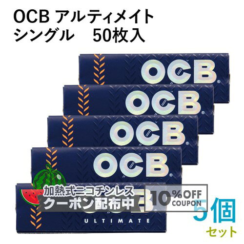 ペーパーサイズ： 長さ約69mm×幅約36mm 内容量： 50枚入り/1個　×　5個セット ※パッケージデザインは予告なく変更となる場合があります。レビューを投稿頂いた方に最大300円OFFクーポンを差し上げます。レビュー投稿後、数時間程度...