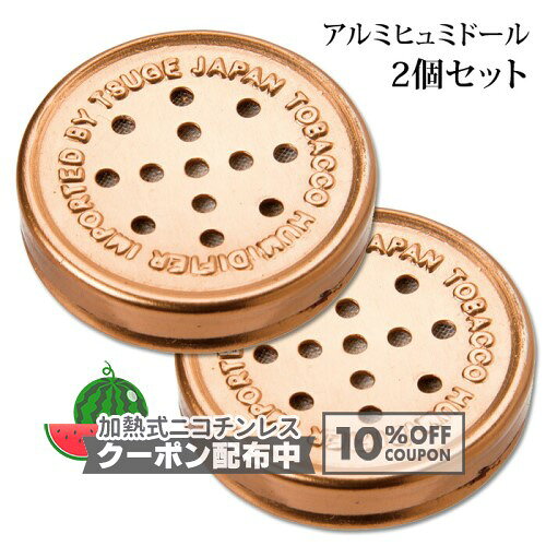 パイプたばこや葉巻（シガー）を、より美味しく楽しんでいただくための保湿器。 水に浸し充分に水を滲みこませてから周りをふき取り、シガーケースやたばこジャーに入れておく。 軽くて携帯にも便利。 熱湯不可。 サイズ（約）：直径28mm×高さ6mm...