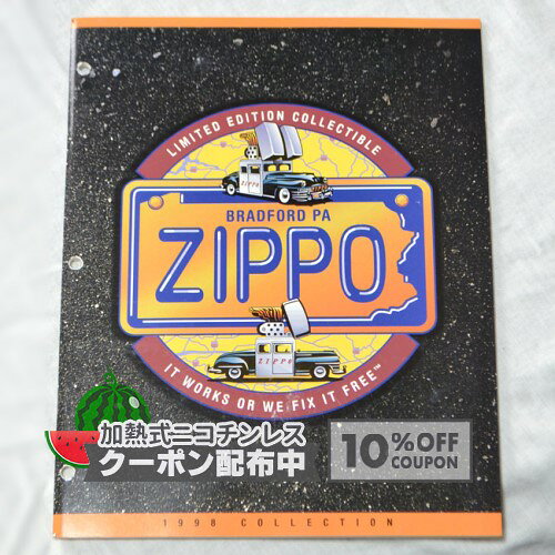 ZIPPO本社カタログ 1998 Collectio 1998年コレクション 全65ページ ※古いものですので、多少のキズや擦れ、折れや変色、糊の劣化による「ワレ」がある場合がありますがご了承ください。 ※メール便（クリックポスト）のサイズ...