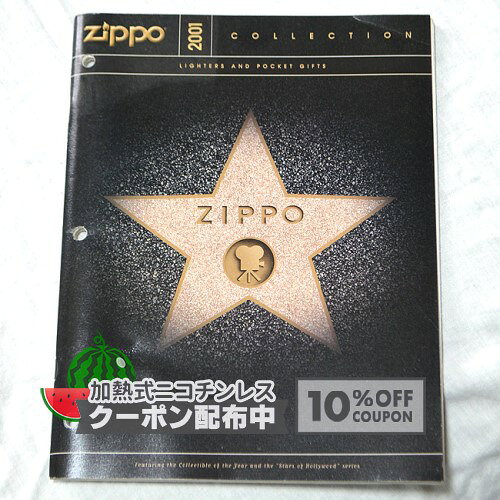 ZIPPO本社カタログ 2001 Collectio 2001年コレクション 全61ページ ※古いものですので、多少のキズや擦れ、折れや変色、糊の劣化による「ワレ」がある場合がありますがご了承ください。 ※メール便（クリックポスト）のサイズ...