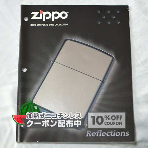 ZIPPO本社カタログ 2008 Complete Line Collectio 2008年コンプリートラインコレクション 全80ページ ※古いものですので、多少のキズや擦れ、折れや変色、糊の劣化による「ワレ」がある場合がありますがご了承く...