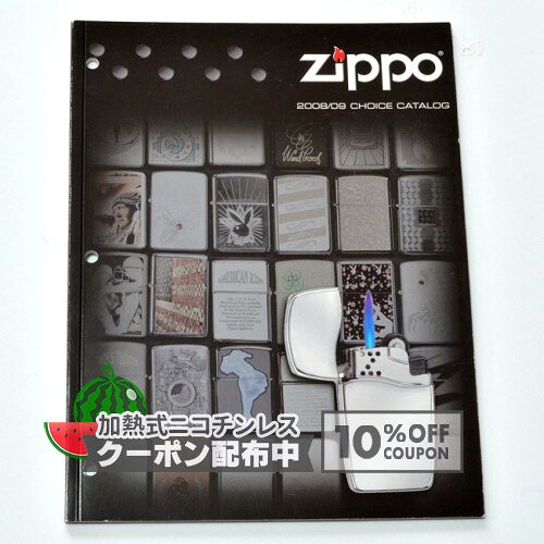 ZIPPO本社カタログ 2008/09 CHOICE CATALOG 2008/2009年チョイスカタログ 全22ページ ※古いものですので、多少のキズや擦れ、折れや変色、糊の劣化による「ワレ」がある場合がありますがご了承ください。 ※メー...
