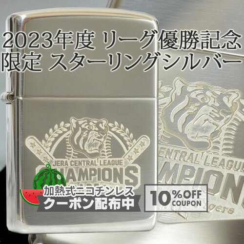 2023年度 リーグ優勝記念限定モデル ベースは「一生もの」といわれるスターリングシルバー製。 100個のみの限定生産で、裏面にシリアルナンバーが刻印されています。（ナンバーはお選びいただけません。写真は一例です。） ラグジュアリーな専用ボ...