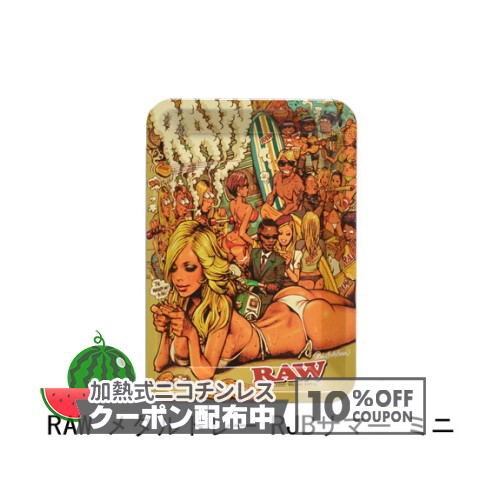 スチール製トレーこの上でタバコを巻けば葉が散らばらず掃除が楽に。小物入れとして使ってもオシャレ。サイズ：縦約125mm×横約180mmレビューを投稿頂いた方に最大300円OFFクーポンを差し上げます。レビュー投稿後、数時間程度で発行されます。