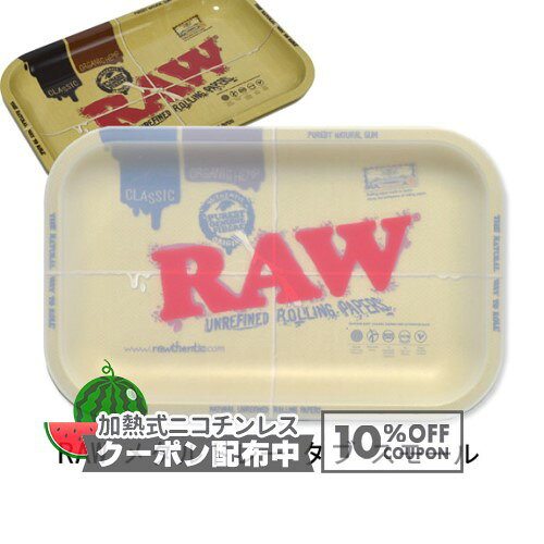 スチール製トレー+シリコンカバー付きトレーの上でタバコを巻けば葉が散らばらず掃除が楽に。小物入れとして使ってもオシャレ。サイズ：縦約175mm×横約275mm※参考の為、同シリーズのデザイン&サイズ違いの写真も掲載しています。レビューを投稿...