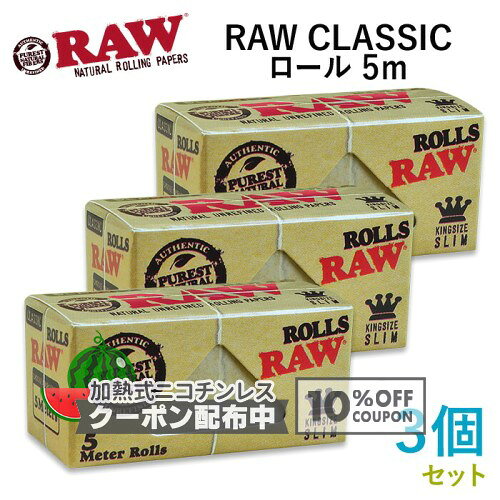 RAW CLASSIC クラシック・シリーズは塩素漂白剤や化学漂白剤を使用せずに自然素材にこだわった無添加ローリングペーパーです。特徴は半透明な薄茶色。また、紙の薄さは向こう側が透けて見えるほどです。紙には特許である格子状の透かしが入り、こ...