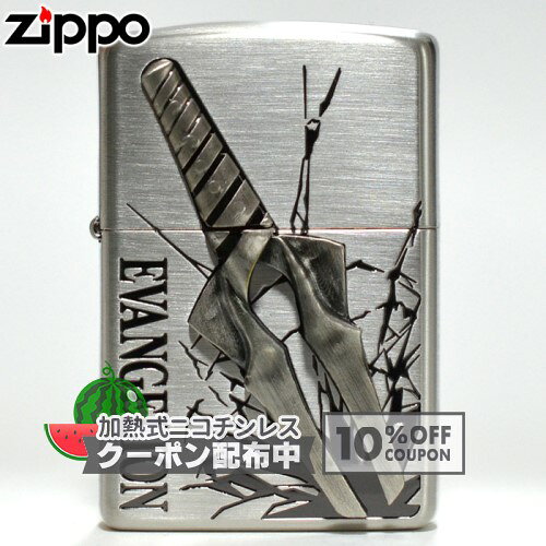 ロンギヌスの槍が初めてZIPPOとなって登場！ 重厚かつ繊細なメタルリーフで再現された立体感はかつてない圧倒的な迫力です。 またマットな銀古美加工が施されたボディは高級感のある仕上がり。 全てにシリアルナンバーの入った、世界にひとつだけのコ...