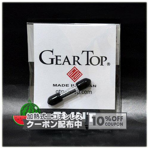 GEAR TOP専用発火石　5粒入りレビューを投稿頂いた方に最大300円OFFクーポンを差し上げます。レビュー投稿後、数時間程度で発行されます。