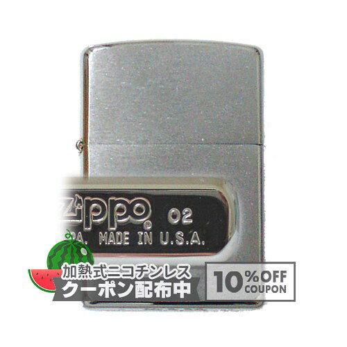 あなたが記憶に残したい年は何年ですか？ その瞬間（とき）にこの世に誕生したZIPPOにあなたの「これから」を刻んでいきませんか？ ZIPPOの底面にはそのZIPPOが作られた年と月が刻印されています。 当店は、『そんな大切なZIPPOなら特...