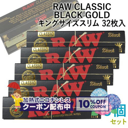 RAW BLACK 販売国限定のRAWブラックゴールド・シリーズは、最も薄い無添加・無漂白のローリングペーパーです。 光沢のある金色のパッケージやブックレットは、持っているだけでゴージャスなスモーカーに！ ペーパーサイズ： 長さ約110mm...