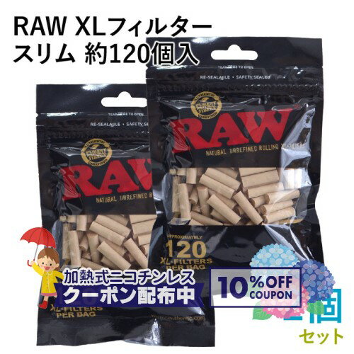 RAWセルロースフィルター・スリムのロングバージョン RAWセルロースフィルターは、植物セルロースから作られています。コットンフィルターよりもドローがスムースです。このフィルターは前世紀に製造されていた、クレープペーパーフィルターと同様な物...