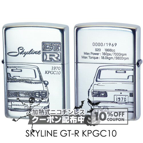 日産 NISSAN SKYLINE GT-R 限定モデル 日本が誇る名車日産『スカイラインGT-R』とZIPPOとのコラボモデル。 『GT-R』生誕50周年を迎えた2019年の年末、満を持して限定モデル5種が発売されました！ イブシ仕上げが...
