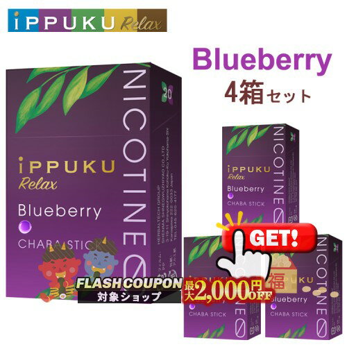 パッケージデザインが一新しました！（味・香りは変わりません） 日本初！火を点けて吸う茶葉スティック新登場！ 本物のタバコのように吸えるので、見た目の満足度も高めながら禁煙をサポートします！ 特徴 1. 無農薬の一番摘みプーアル茶葉のみを使用...