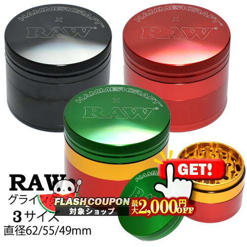 アメリカのグラインダーブランド「HAMMERCRAFT（ハンマークラフト）」とRAW（ロウ）のコラボ製品。 高品質のアルミニウム仕様。 グラインダーとは、パイプやキセル、ヴェポライザー等の火皿の大きさに合わせて、タバコの葉を細かく刻むための...