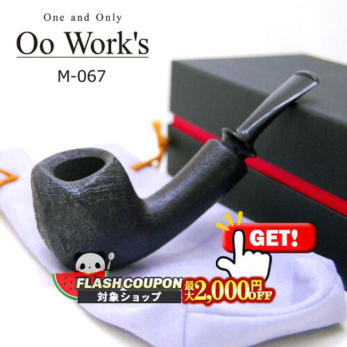 Oo Work's ダブルオーワークス 2019年、愛知県で誕生。自然とふれあい本物のモノづくりを追求した仲間が集まり、世界で一つ「One and Only」のパイプを届けたいという想いで立ち上がった工房。 素材にもこだわっており、ブライヤ...