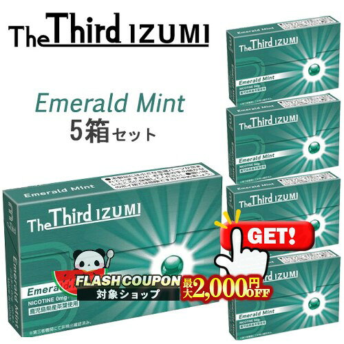 最新誘導加熱式デバイス対応 日本製ニコチンゼロ茶葉スティック 【 The Third IZUMI 】（ザサード イズミ） 対応機種：アイコス イルマ、アイコス イルマワンなど ※ブレードタイプのアイコス(アイコス、アイコス 2.4プラス、ア...