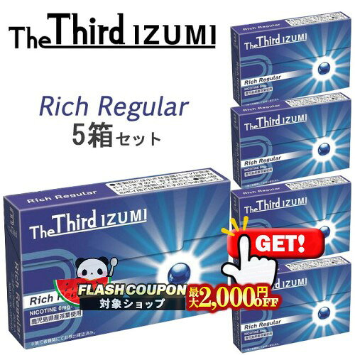 最新誘導加熱式デバイス対応 日本製ニコチンゼロ茶葉スティック 【 The Third IZUMI 】（ザサード イズミ） 対応機種：アイコス イルマ、アイコス イルマワンなど ※ブレードタイプのアイコス(アイコス、アイコス 2.4プラス、ア...