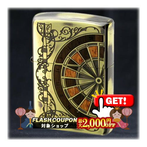 - Antique Darts -アンティーク風ダーツデザイン 2色の木を使って細やかな象嵌が施された、大人の遊び心を感じることができるZIPPOアンティークのイメージに合わせて、ベースとなるZIPPOライターもユーズド風にいぶし加工が施さ...