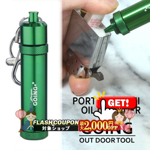 GOING ゴーイング 1946年創業の老舗メーカー「ペンギンライター」が展開するアウトドアツールです。 信頼できるパフォーマンスをお届け致します。 携帯ミニオイルシリンダー 出先で愛用のオイルライターがオイル切れになる・・・そんな経験あり...