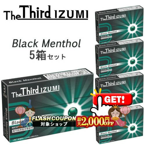 最新誘導加熱式デバイス対応 日本製ニコチンゼロ茶葉スティック 【 The Third IZUMI 】（ザサード イズミ） 対応機種：アイコス イルマ、アイコス イルマワンなど ※ブレードタイプのアイコス(アイコス、アイコス 2.4プラス、ア...