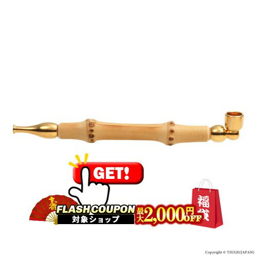 昭和60（1985）年、日本専売公社が煙管用たばこ「小粋」を発売。「小粋」は紙製小箱にたばこ10gで携帯に便利で手軽に持ち運ぶことができる。「煙管もなるべくコンパクトに」と柘製作所が依頼を受けて製作したのがこの煙管「小粋」シリーズ。 雁首と...