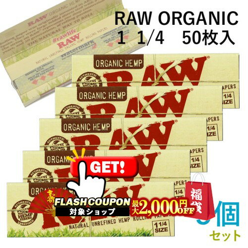 RAW ORGANIC HEMP オーガニックヘンプ・シリーズは有機栽培ヘンプを素材に塩素漂白剤や化学漂白剤を使用せずにヘンプ100%で作られたローリングペーパーです。 特徴は半透明でやや斑な白いヘンプ繊維色。 クラシックシリーズと同様に紙...
