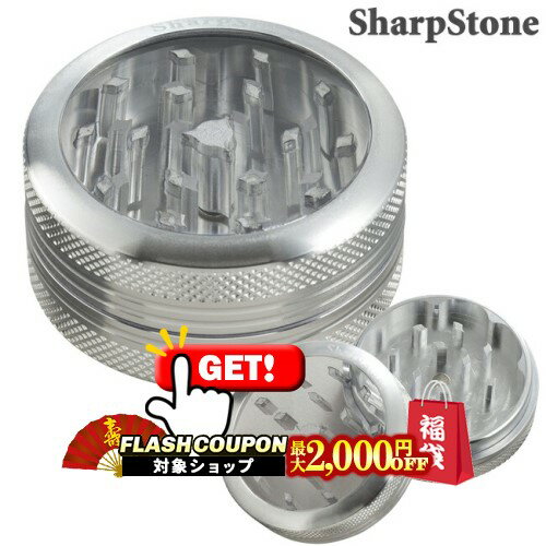 たばこミキサー 刻み幅が広いパイプたばこなどを細かく砕き、手巻きたばこやキセル、ヴェポライザーに適した葉にする道具。楽しめる葉の種類が大幅に増えます。グラインダーとも言われます。 シャープストーン/Sharp Stone 「手ごろな価格で高...