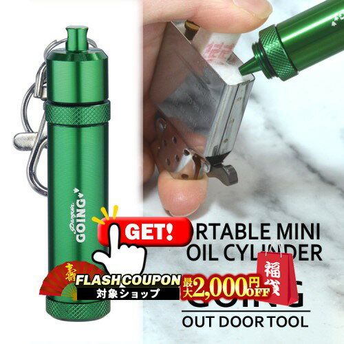 GOING ゴーイング 1946年創業の老舗メーカー「ペンギンライター」が展開するアウトドアツールです。 信頼できるパフォーマンスをお届け致します。 携帯ミニオイルシリンダー 出先で愛用のオイルライターがオイル切れになる・・・そんな経験あり...