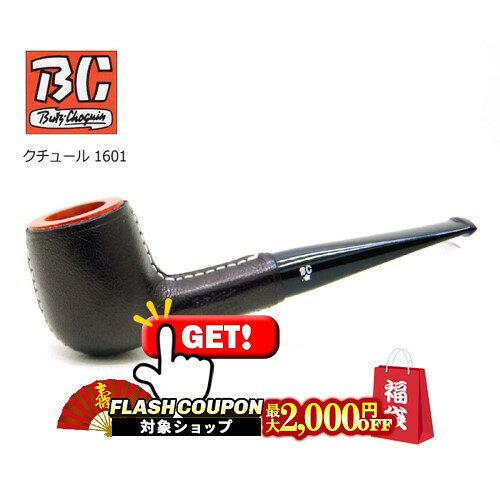 BC（Butz-Choquin）　クチュール ブライヤーのボウルに手縫いでレザーを貼ったユニークなパイプ。長年の使用により、美しい光沢が生じます。ボウルの熱も伝わりにくそうです。 掃除のしやすいオーソドックスなビリヤード。 品名 ブッショカ...