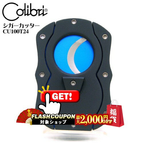 ギロチン式のカッターは幅広いタイプの葉巻に対応できるのが特徴です。 カットも簡単で一番オーソドックスなシガーカッターと言えます。 フラットカットはカット面の直径が大きいほどマイルドに、小さいほど濃厚な味わいになります。 トップの丸みを残して...