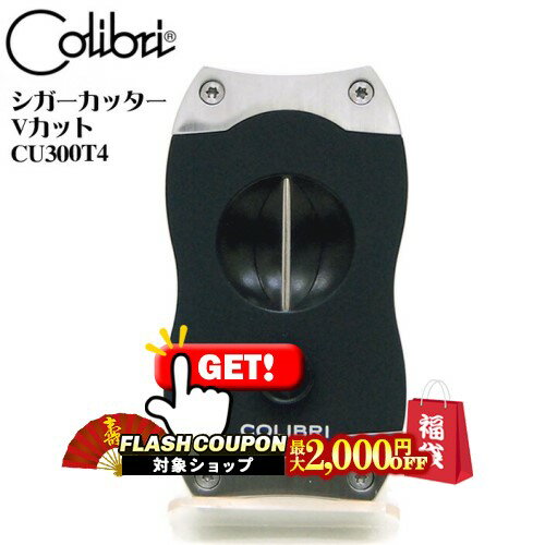 ステンレス製の刃がセットされたVカッター。カットの深さが約7mmとやや深めに設定されているので、煙量豊かでマイルドに喫煙できます。 刃はバネ式リリースで、表面の突起部分を下にスライドさせて使用します。 ※Vカットとは・・・ 切断面を正面から...