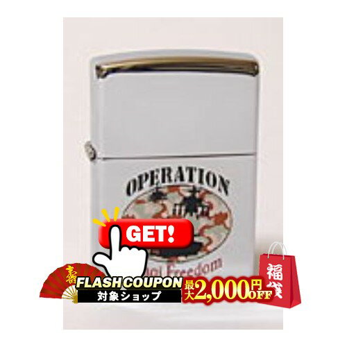 2003年3月19日に開始宣言された、「Operation Iraqi Freedom」（イラクの自由作戦）のZIPPO。この作戦にいろんな意見があるだろうが、このジッポーを見るたびに思い出し、その意義を考えることは大切かもしれない。 品名...