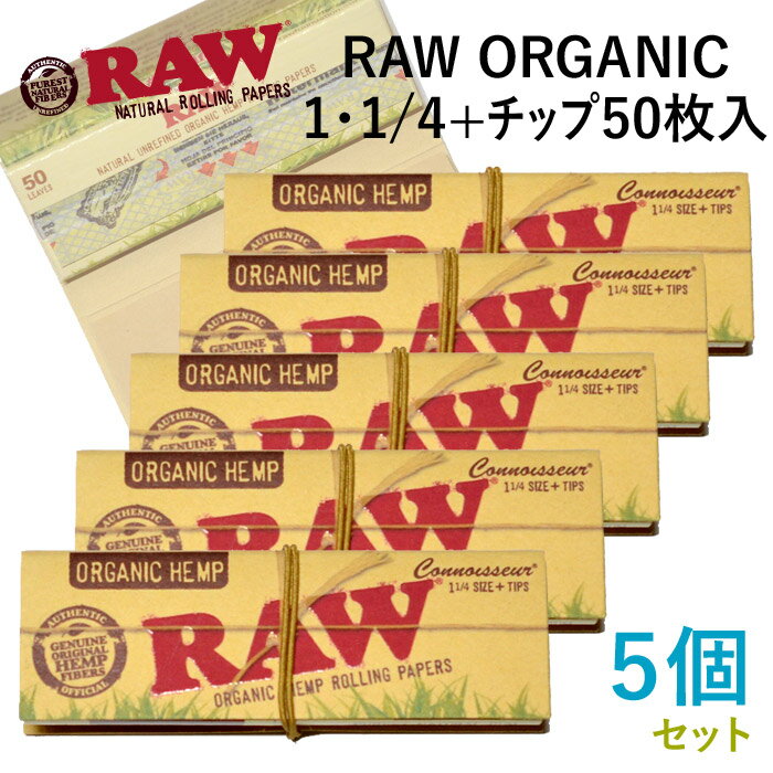 RAW ORGANIC HEMP オーガニックヘンプ・シリーズは有機栽培ヘンプを素材に塩素漂白剤や化学漂白剤を使用せずにヘンプ100%で作られたローリングペーパーです。 特徴は半透明でやや斑な白いヘンプ繊維色。 クラシックシリーズと同様に紙...