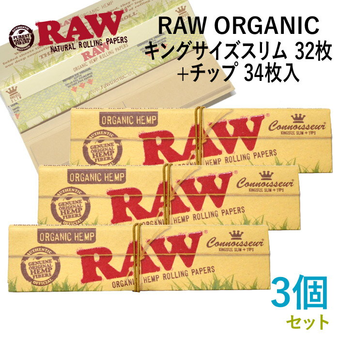 RAW ORGANIC HEMP オーガニックヘンプ・シリーズは有機栽培ヘンプを素材に塩素漂白剤や化学漂白剤を使用せずにヘンプ100%で作られたローリングペーパーです。特徴は半透明でやや斑な白いヘンプ繊維色。クラシックシリーズと同様に紙には...