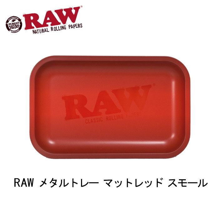スチール製トレーこの上でタバコを巻けば葉が散らばらず掃除が楽に。小物入れとして使ってもオシャレ。サイズ：縦約175mm×横約275mm※参考の為、同シリーズのデザイン&サイズ違いの写真も掲載しています。レビューを投稿頂いた方に最大300円O...