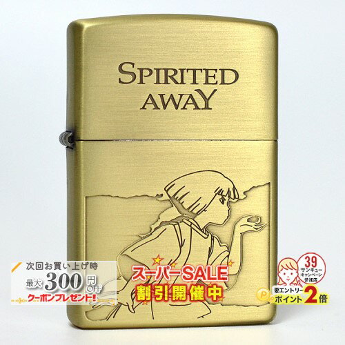 STUDIO GHIBLI COLLECTIONスタジオジブリコレクション千と千尋の神隠し　ハク　使い込むほどに風合いが増す真鍮古美加工が施された、落ち着いた雰囲気のジブリZIPPO。　加工：真鍮古美仕上げ・エッチング・両面加工ZIPPO社...