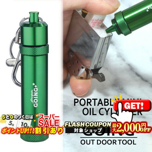 GOING ゴーイング 1946年創業の老舗メーカー「ペンギンライター」が展開するアウトドアツールです。 信頼できるパフォーマンスをお届け致します。 携帯ミニオイルシリンダー 出先で愛用のオイルライターがオイル切れになる・・・そんな経験あり...