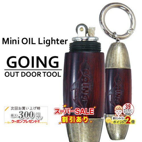 ミニオイルライター アウトドアでも役立つ、全長7センチ弱の小型オイルライター。 底フタを外すとサイコロが2個入っています。 いざというとき、サイコロがあれば色々楽しめます。 カラビナリングは指でフック部を押すことで色々な所に掛けることができ...