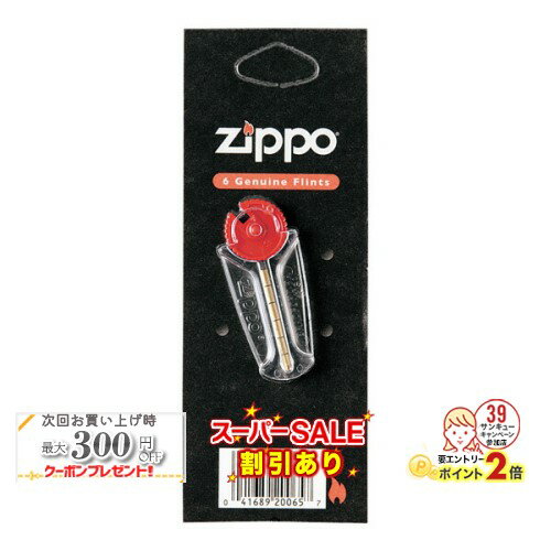 FLINT/ジッポー用発火石　6粒入 ※予告なく仕様が変更となる場合があります。レビューを投稿頂いた方に最大300円OFFクーポンを差し上げます。レビュー投稿後、数時間程度で発行されます。