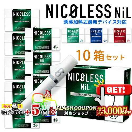 最新の誘導加熱式に対応のNICOLESSがより濃厚なフレーバーと快適な使用感を追求し、フィルターを改良しました。 タバコ葉の代わりに中国福建省の上質な茶葉を使用したニコチンゼロのリフレッシュアイテムです。 周囲の方にも配慮しながら満足な吸い...