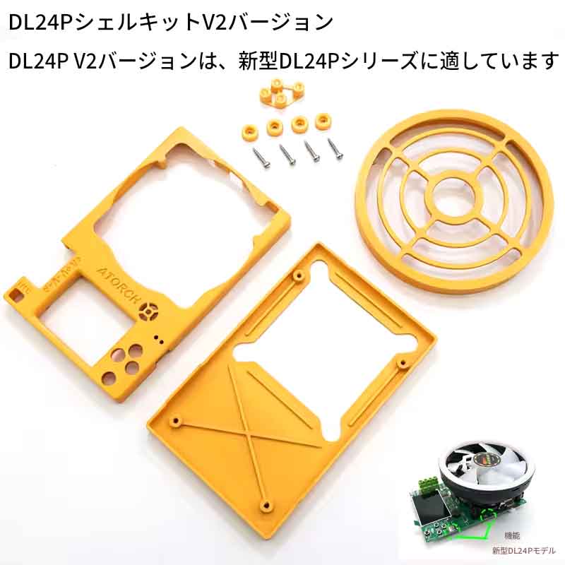 ご購入の際の注意事項： 2. 最新のDL24P電子負荷試験機アセンブリに対応しており、その他の機種には適合しません！商品詳細ページの説明を必ずお読みください。よろしくお願いいたします！ お客様へ：この写真はカメラの特性により色味が異なる場合...