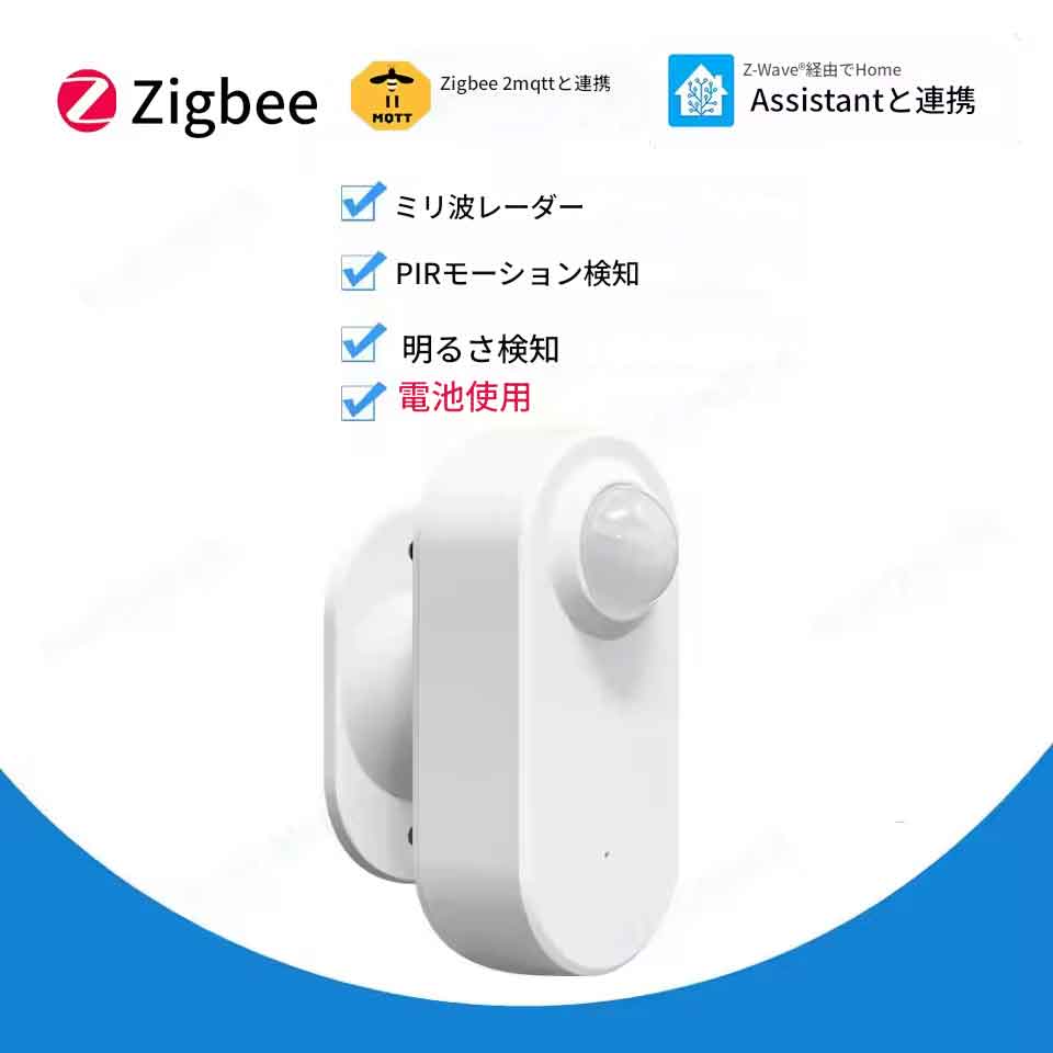 こんにちは、当店へようこそ。このリンクでは、Zigbeeミリ波人感センサーを販売しています。Zigbee製品はZigbee 3.0で、Home Assistant Zigbee 2mqttに接続できます。Tuya Zigbeeゲートウェイと...